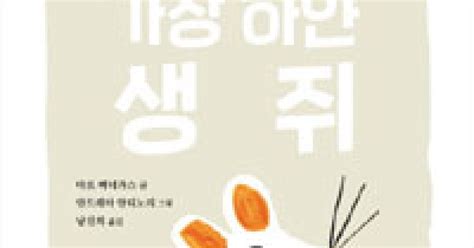 어린이 책 집 밖은 위험해 넓은 세상을 만나봐
