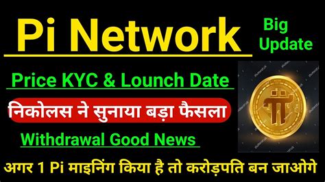 Pi Network Price In India Pi Network New Update Pi Network Good News Pi Network Update Mass KYC