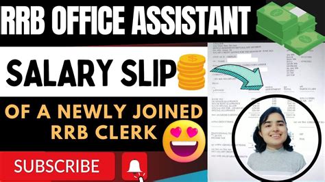 Rrb Office Assistant Salary Slip 2022 Shivani Keswani Youtube