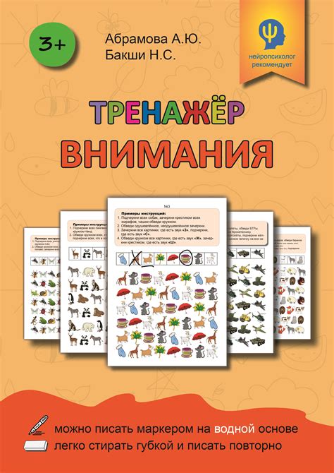Норма плюс. Нейропсихологический центр в Москве | Нейропсихолог ...