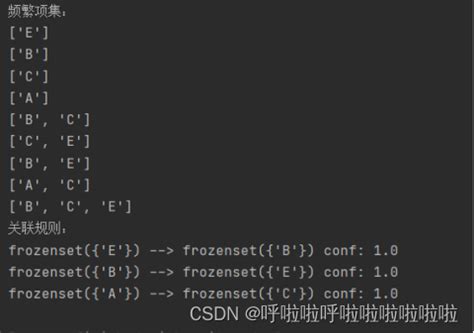 Apriori算法的应用python python数据挖掘与机器学习中6 5小节apriori算法应用 CSDN博客