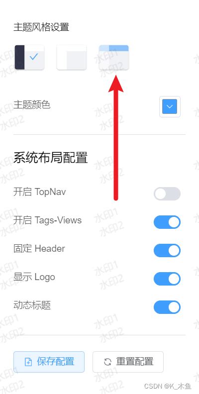 若依前端Vue 模板自定义主题 炫彩主题 前端 K 木鱼 GitCode 开源社区