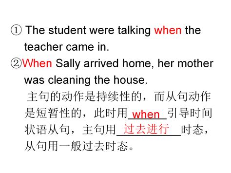 2021中考英语复习之when—while引导的时间状语从句