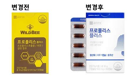 종근당건강 와일드비 프로폴리스 플러스 500mgx60캡슐 프로폴리스 프로폴리스영양제 프로폴리스캡슐 프로폴리스캡슐영양제 캡슐영양제