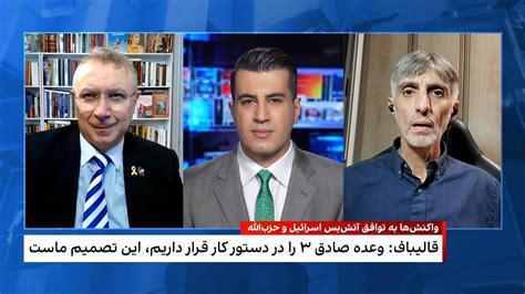 واکنش های متفاوت مقامات جمهوری اسلامی نسبت به توافق آتش‌بس بین اسرائیل