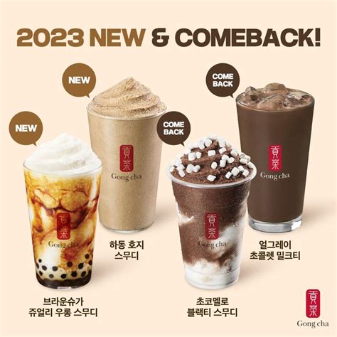 오리지널티를 스무디·밀크티로 달콤하게 공차 신메뉴 4종 내놔 파이낸셜뉴스