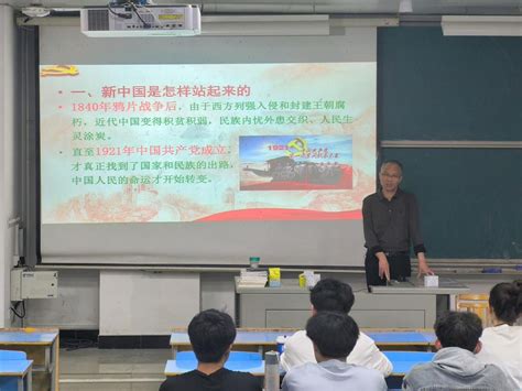 我院举办站起来富起来强起来新中国发展历程专题讲座 宁德师范学院信息工程学院