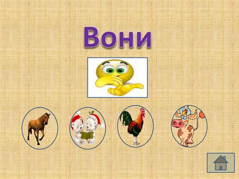 Тренажер Він вона воно вони Pptx