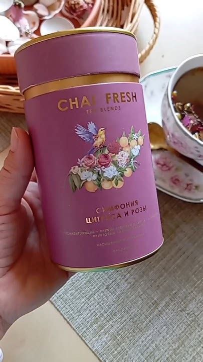 Фикс Прайс 💙 НОВИНКИ!!!!Супер-вкусный чай🌸🌿#фикспрайс #fixprice #чай ...