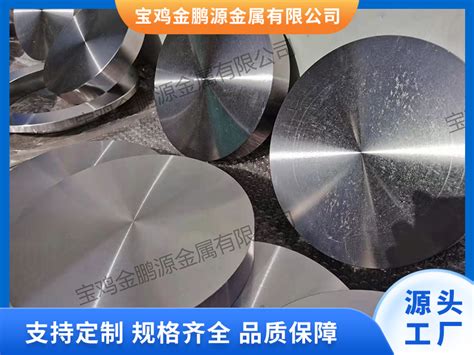钛桶底 宝鸡金鹏源金属有限公司 宝鸡金鹏源金属有限公司