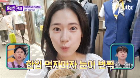 이찬원 톡파원 25시 대만 곱창 국수 먹방에 찐 감탄…시청률 3 비즈엔터