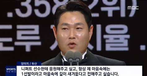양의지 결혼도 일도 승승장구겹경사 골든글러브 이어 Nc 다이노스 125억