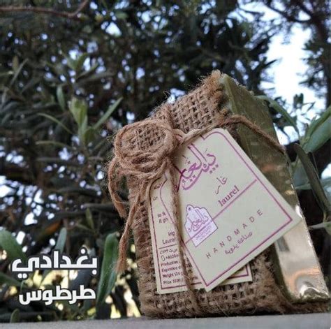 بيت الغار Bait Alghar Tartus