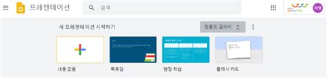 G Suite 사용법 두번째 꿀팁 구글 스프레드시트 구글 프레젠테이션 활용법