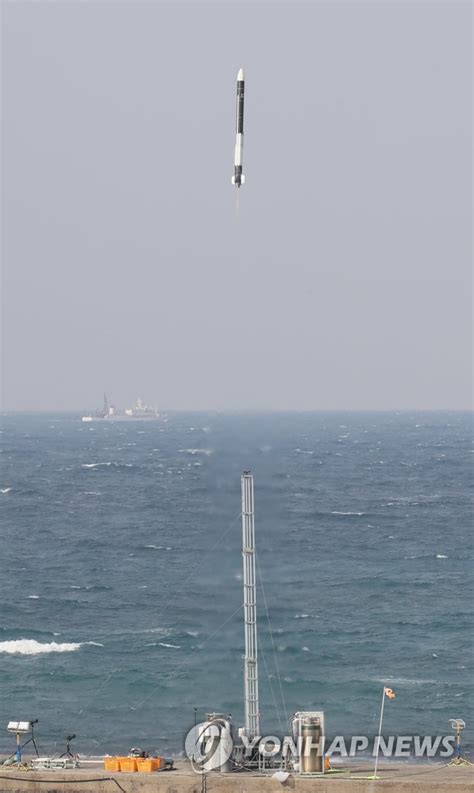 Kaist 개교 50주년 기념 과학 로켓 발사 연합뉴스