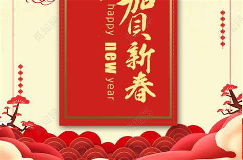 2020喜庆图片大全过年喜庆图片大全2020喜庆图片头像第2页大山谷图库