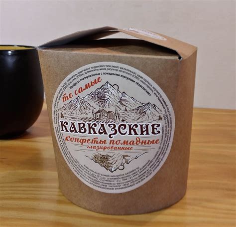 Конфеты ООО "Новгородская кондитерская фабрика" Кавказские помадные ...