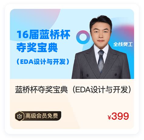 会员 蓝桥云课