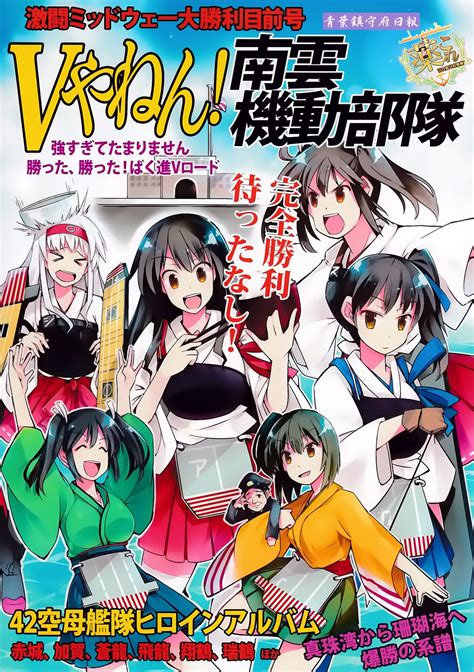 C86 まじかるすてっぷあかぎゆーと Vやねん 南雲機動部隊〜完全勝利待ったなし〜间宫甘味屋