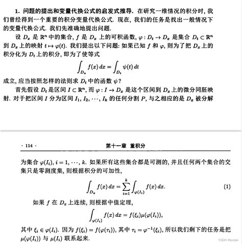 数学分析：重积分若尔当测度 Csdn博客