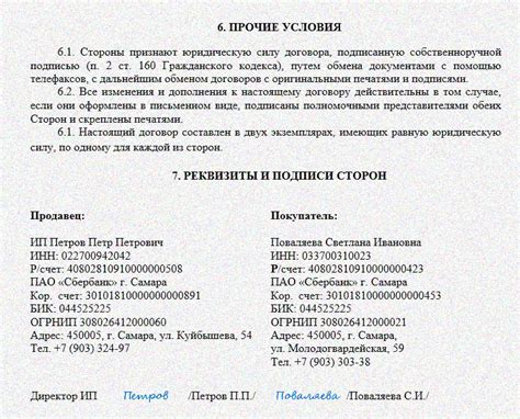 Договор розничной купли продажи Образец бланк 2022 года