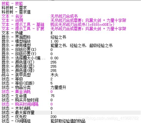 魔兽地图编辑器插件ydwe的使用与基本设置5 触发编辑器5 物品合成（2种方式）地图编辑器两个被动技能合成怎么弄一笑傲王侯的博客 Csdn博客