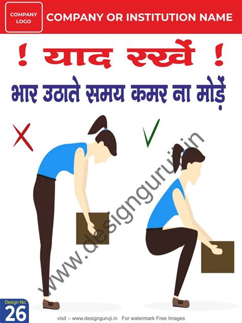 Safety Posters In Hindi सेफ्टी पोस्टर इन हिंदी Poster Safety Slogan
