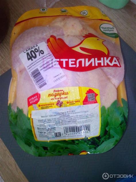 Отзыв о Тушка цыпленка бройлера Петелинка Мне понравилась