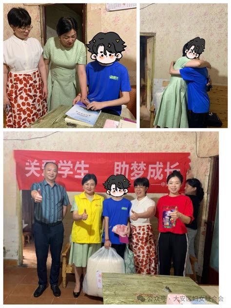 大安区妇联：走访慰问优秀贫困学生 暖心关爱守护成长 澎湃号·政务 澎湃新闻 The Paper