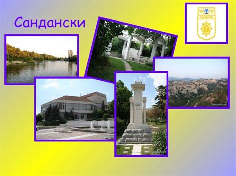 рило родопската област