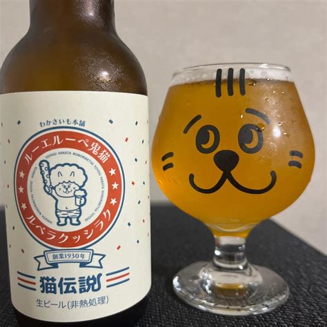 猫鬼ペールエール クラシック ビール図鑑 Craft Beer Life（クラフトビールライフ）