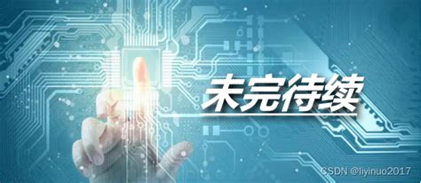 嵌入式技术之iap，自从有了它老板再也不担心我的代码了！（中） Csdn博客