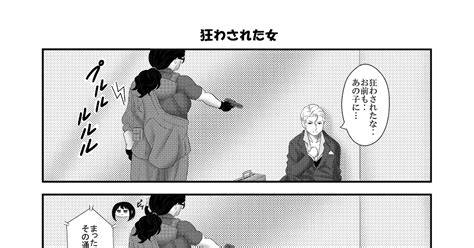 リコリス・リコイル リコリコ6 スケープゴートのマンガ 漫画 リコリコ 井ノ上たきな Pixiv