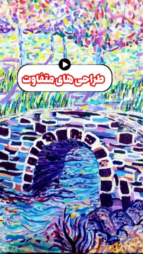 ‎نقاشی اکریلیک تابلو امپرسیونیسم‎ Gallery77art • Instagram Photos
