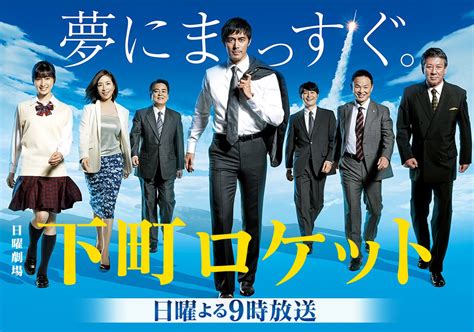 Tbs日曜劇場 『下町ロケット』ロケ地ご提供のお知らせ｜お知らせ｜サミー パチンコ・パチスロメーカー