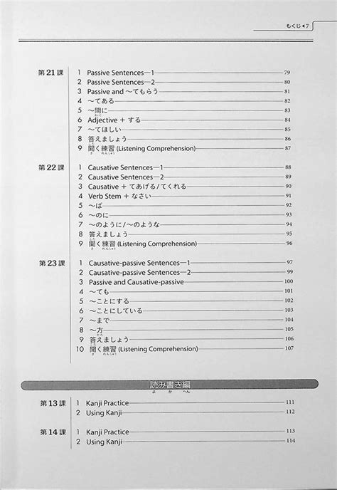 Genki 2 An Integrated Course In Elementary Japanese Workbook 3rd Edi