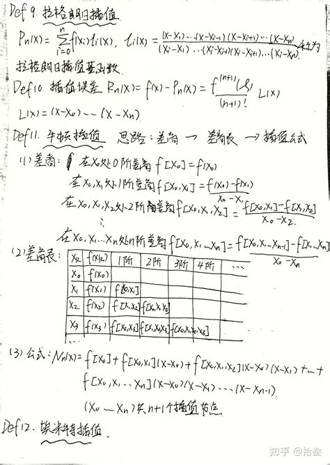 数值分析重点难点一遍过 知乎