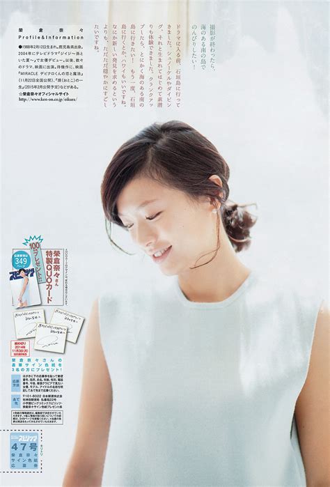 榮倉奈々 グラビア水着画像 48枚① ちょい懐女画像集 女優・歌手・アイドル