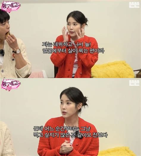 33반 신체사이즈 아이유 얼굴 살 때문에 늘 다이어트 망언★ 등극 뜬뜬