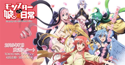 モンスター娘のいる日常公式サイト Tvアニメ『モンスター娘のいる日常』公式サイト