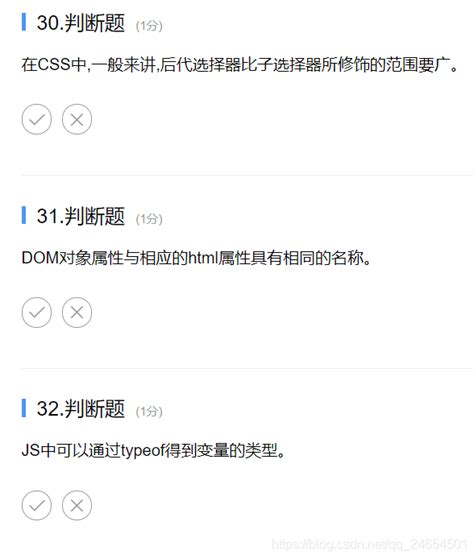 大一下期末web期末试题web大一下期末考试 Csdn博客