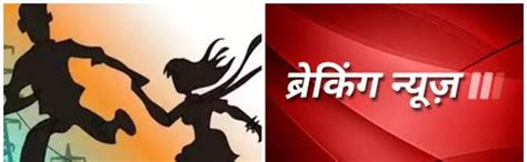 अल्पवयीन मुलीला फूस लावून पळवले मग संशय आपल्यावर घेतला म्हणून रागाने