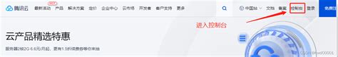 Esp32腾讯云物联网控制台创建iot设备使用腾讯连连控制esp32 汉塘阿德 博客园