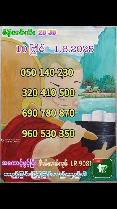 10 ကြိမ် 1 6 2025 ထိုင်း 3d ရွေးကွက်များ Youtube