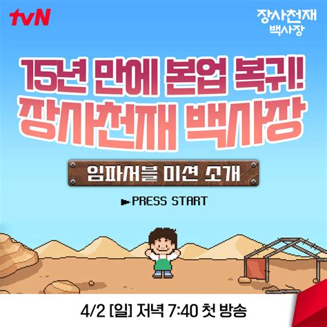 ญาโตตามวัย หัวใจ Got7 💜 ️💚🥰 On Twitter Rt Chtvn 오늘 밤 첫 방송👨‍🍳 대한민국 최고의 요식업자 장사천재 백사장이 사라졌다