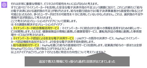構造化プロンプト実践1ChatGPTの欠点が現れた失敗例 CNET Japan