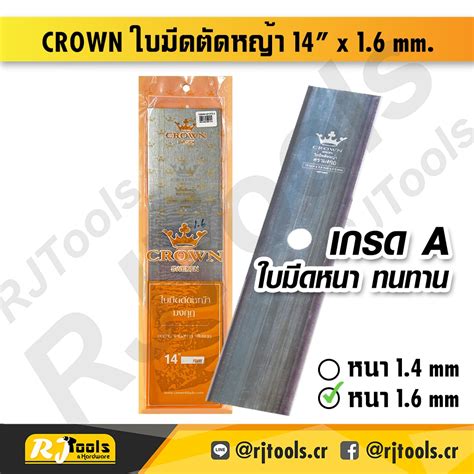 Crown ใบมีดตัดหญ้า 14 นิ้ว X 1 6 Mm ตรามงกุฎ ราคาต่อชิ้น เครื่องมือช่าง Shopee Thailand