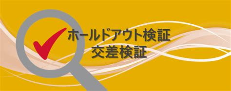 Scikit Learnでのホールドアウト検証と交差検証 S Analysis