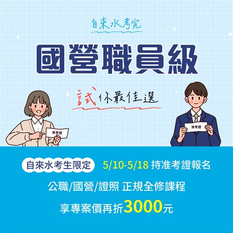 南投志光數位學院 公職、升大補習班 📣 國考生注意！這場講座你絕對不能錯過 💥 首度集結國考天王級名師，聯袂登場，就是要讓你上榜！ 💡