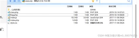 [极客大挑战 2019]php 1 极客大战php csdn博客